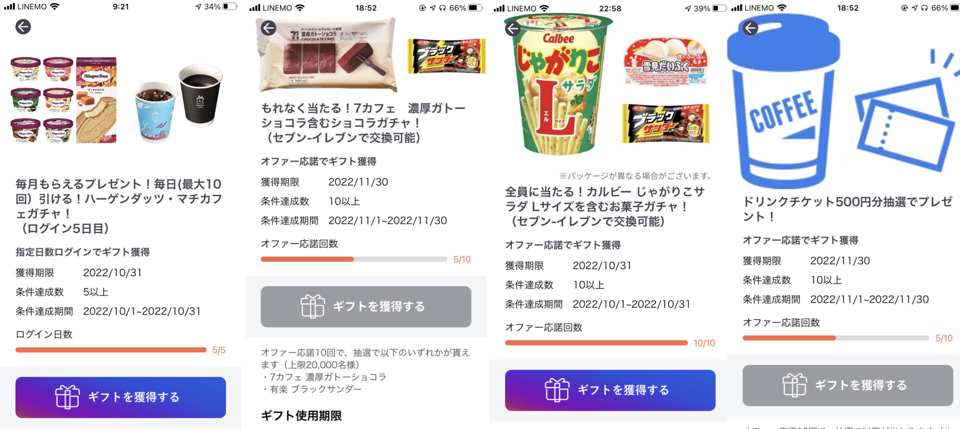 【ポイ活アプリ】Dprimeのはじめ方と獲得できるポイントとギフトを紹介！！ | ポムのポイ活ブログ