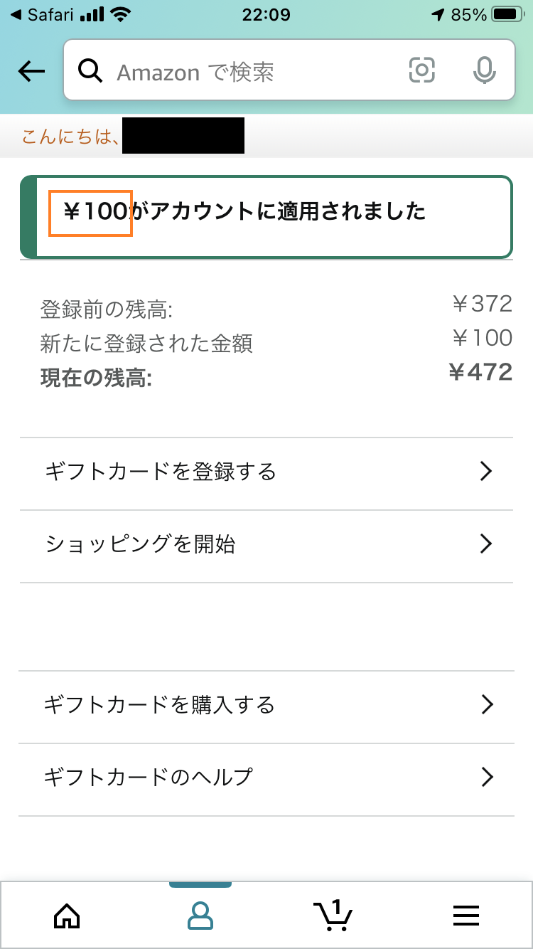 【ポイ活アプリ】Dprimeのはじめ方と獲得できるポイントとギフトを紹介！！ | ポムのポイ活ブログ