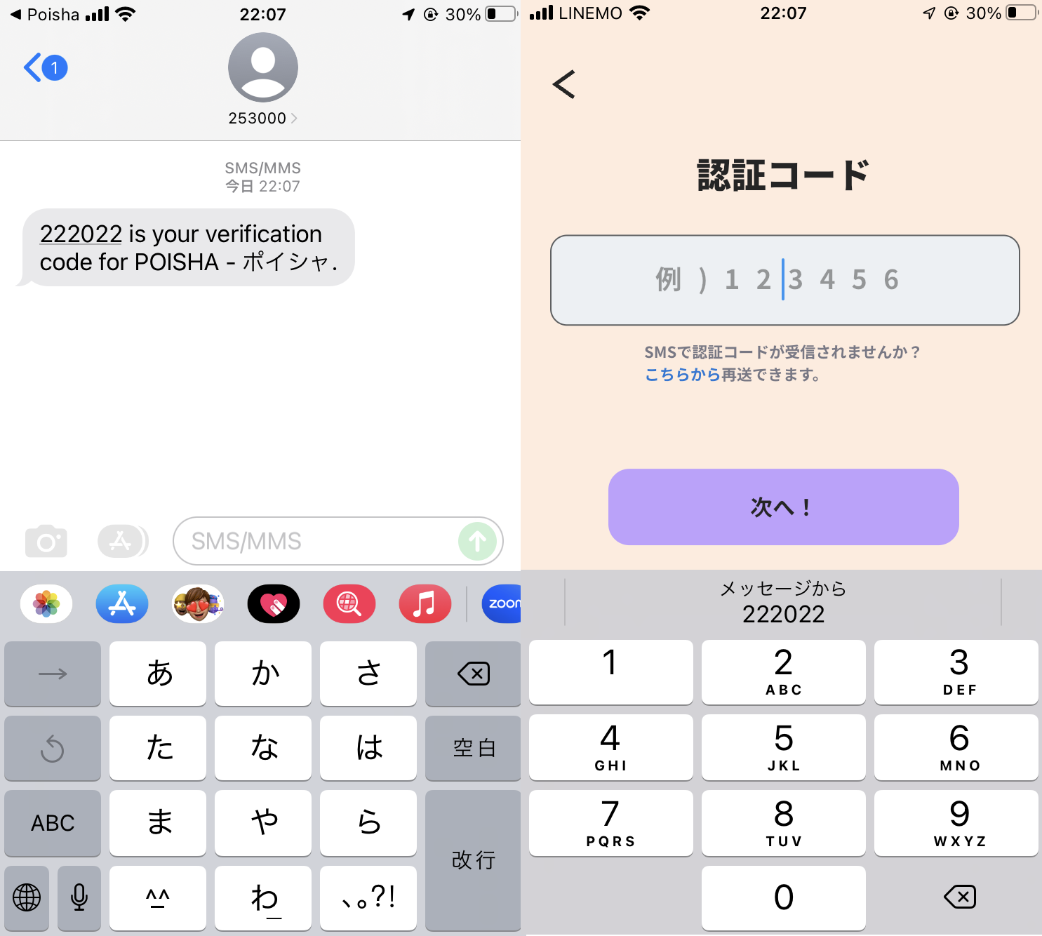 【SNSポイ活】POISHA(ポイシャ)のはじめ方とポイントの貯め方を紹介！！ | ポムのポイ活ブログ