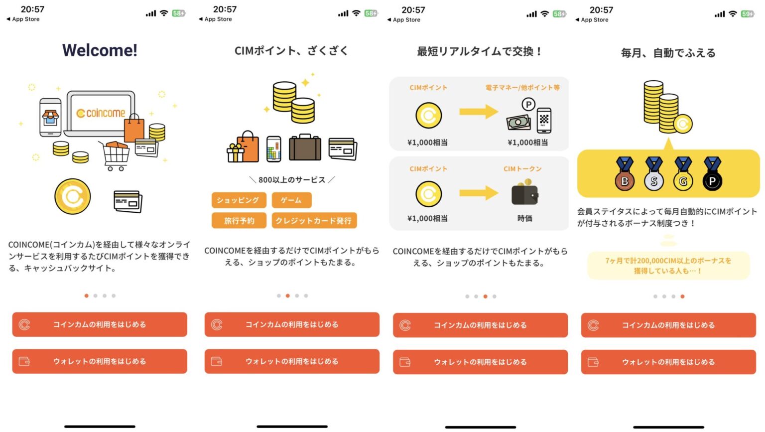【ポイ活】COINCOME(コインカム)のはじめ方とポイントの貯め方を紹介！ | ポムのポイ活ブログ