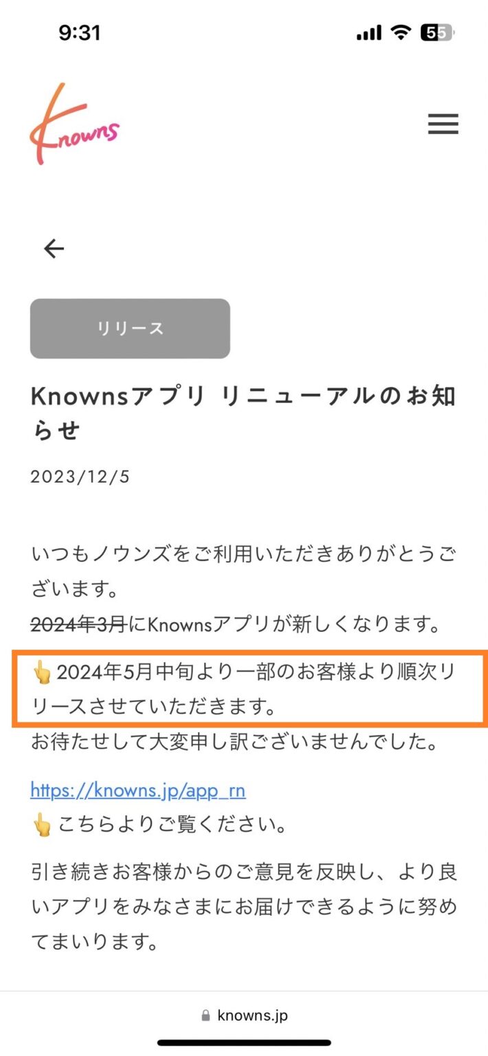 【アンケートポイ活】Knownsのはじめ方とポイントの貯め方を紹介！ | ポムのポイ活ブログ