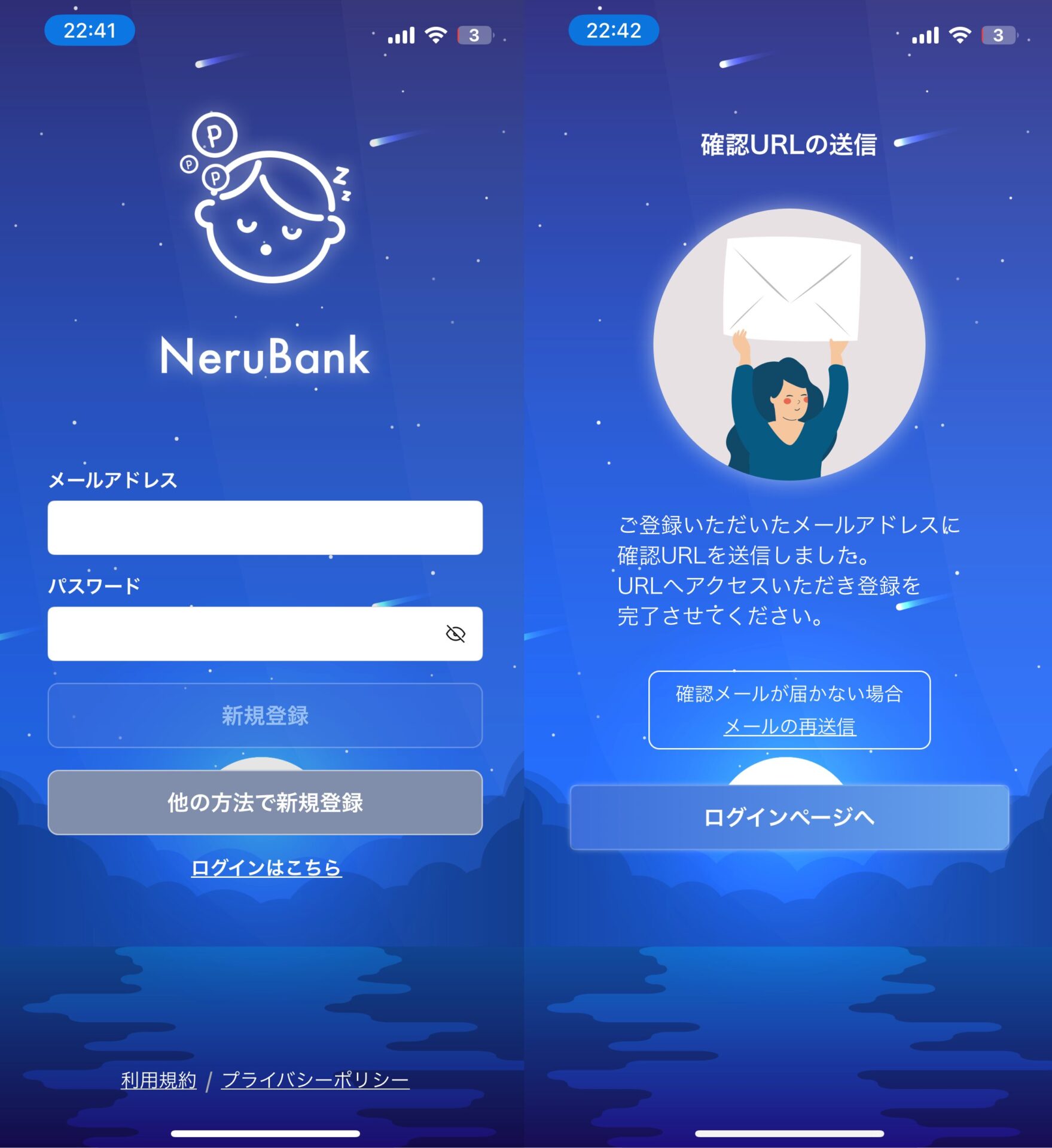 【睡眠ポイ活アプリ】NeruBankのはじめ方とポイントの貯め方を紹介！ | ポムのポイ活ブログ